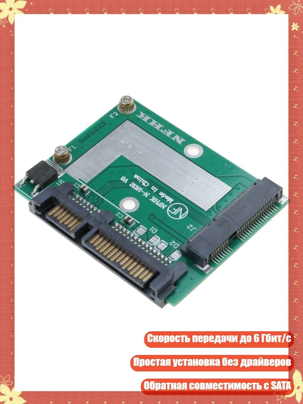 MSATA на 2.5" SATA3 переходник 6Gbps