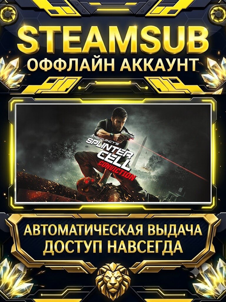 TOM CLANCY'S SPLINTER CELL CONVICTION™ игра на аккаунте для ПК с OFF активацией для Steam (PC) РФ + СНГ
