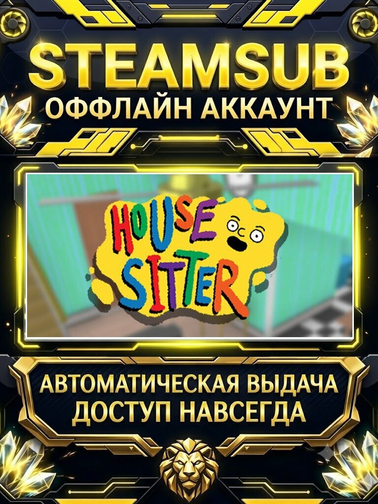 HOUSE SITTER игра на аккаунте для ПК с OFF активацией для Steam (PC) РФ + СНГ