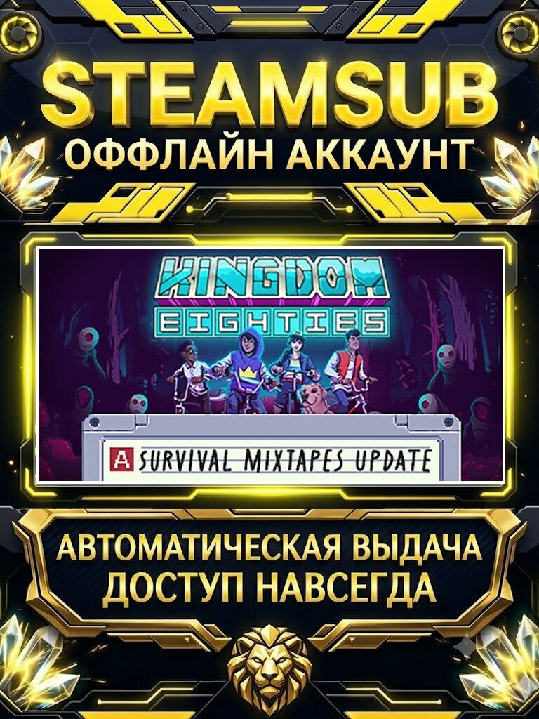 KINGDOM EIGHTIES игра на аккаунте для ПК с OFF активацией для Steam (PC) РФ + СНГ