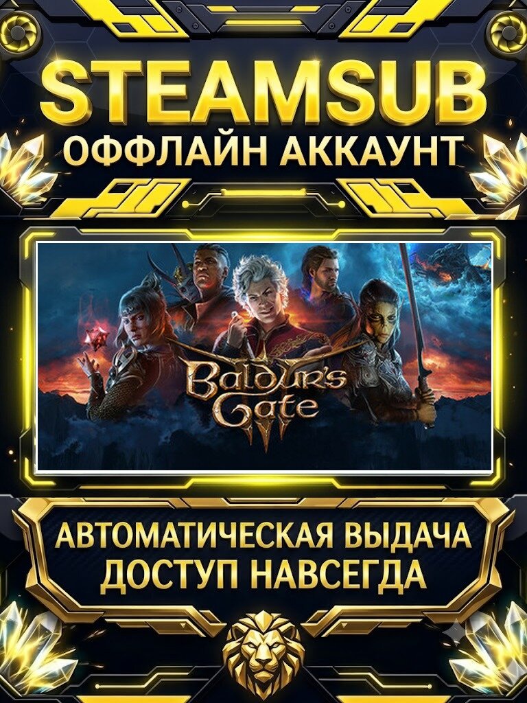 BALDUR'S GATE 3 игра на аккаунте для ПК с OFF активацией для Steam (PC) РФ + СНГ