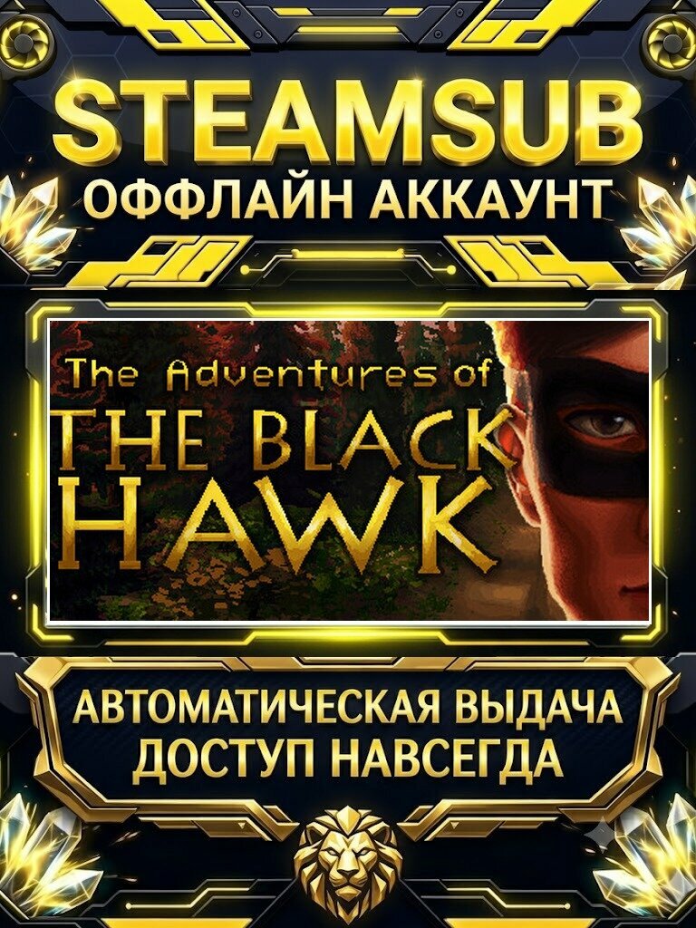 THE ADVENTURES OF THE BLACK HAWK игра на аккаунте для ПК с OFF активацией для Steam (PC) РФ + СНГ