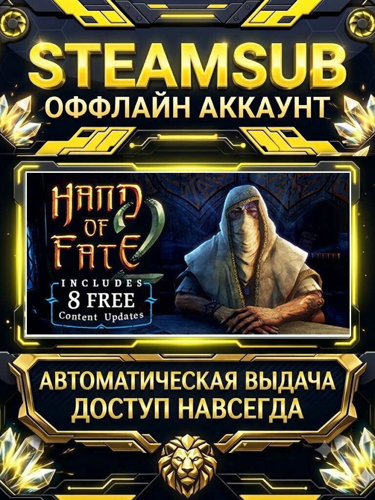HAND OF FATE 2 игра на аккаунте для ПК с OFF активацией для Steam (PC) РФ + СНГ