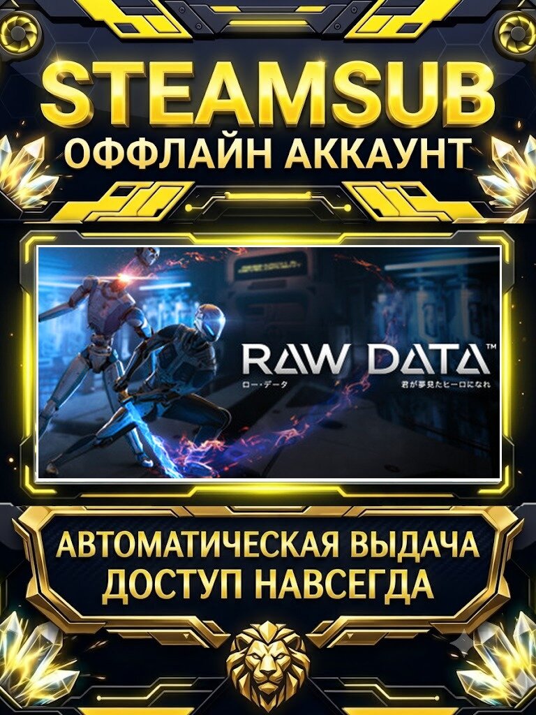 RAW DATA игра на аккаунте для ПК с OFF активацией для Steam (PC) РФ + СНГ