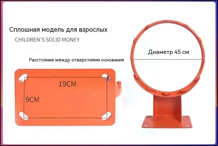 Кольцо баскетбольное — фото 1