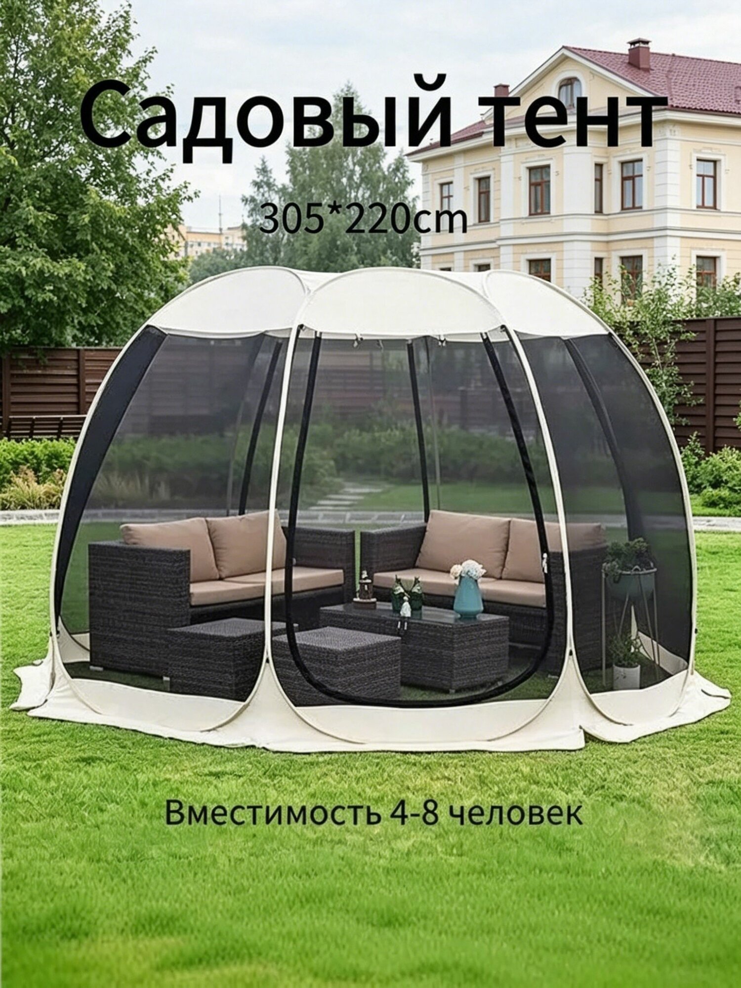 Садовый тент шатер 305x305x220 см металлический раскладной навес для беседки