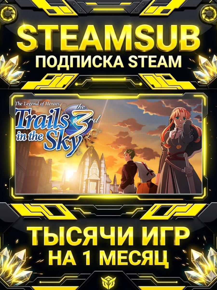 The Legend of Heroes: Trails in the Sky the 3rd — подписка Steam на месяц, 7000+ игр на аккаунтах для ПК (РФ + СНГ)