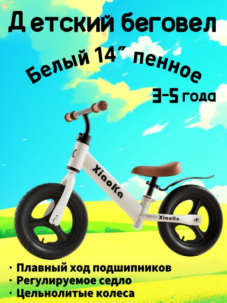 Беговел-балансир 1.5–5 лет. Стальная рама, ABEC, мягкое сиденье. Безопасно учимся кататься!