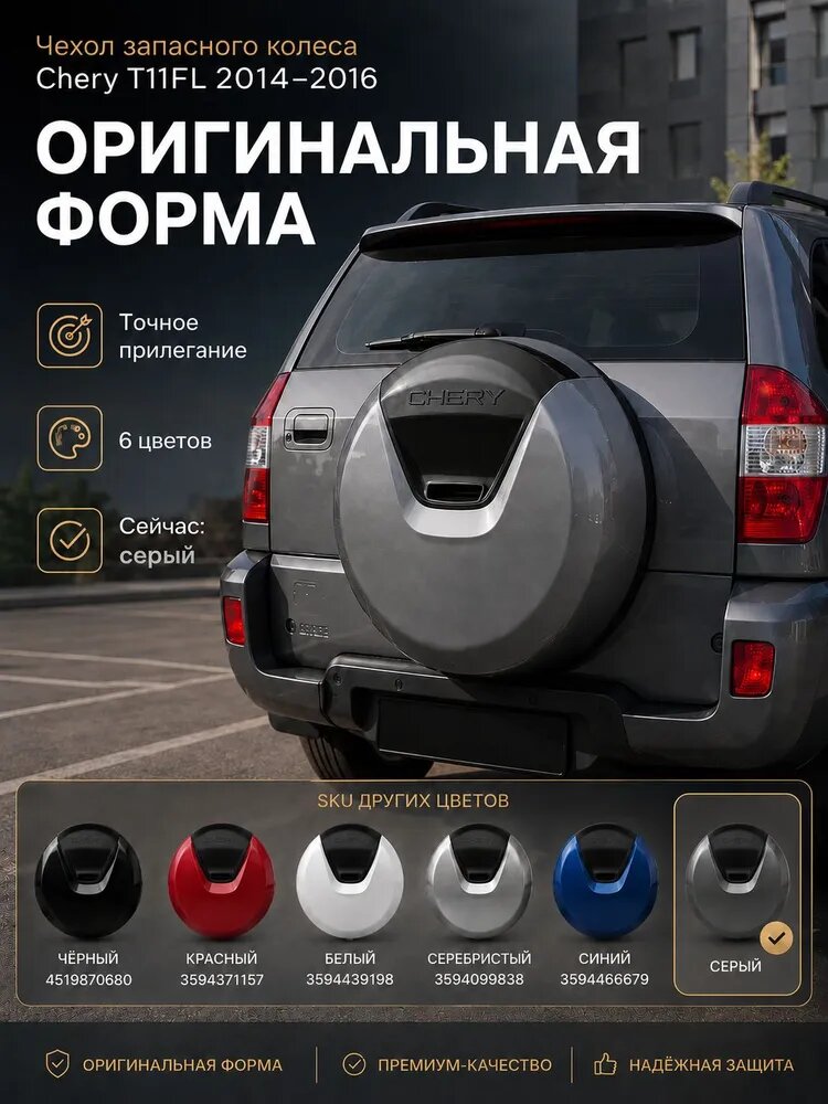 Чехол на запасное колесо, диаметр до 22"