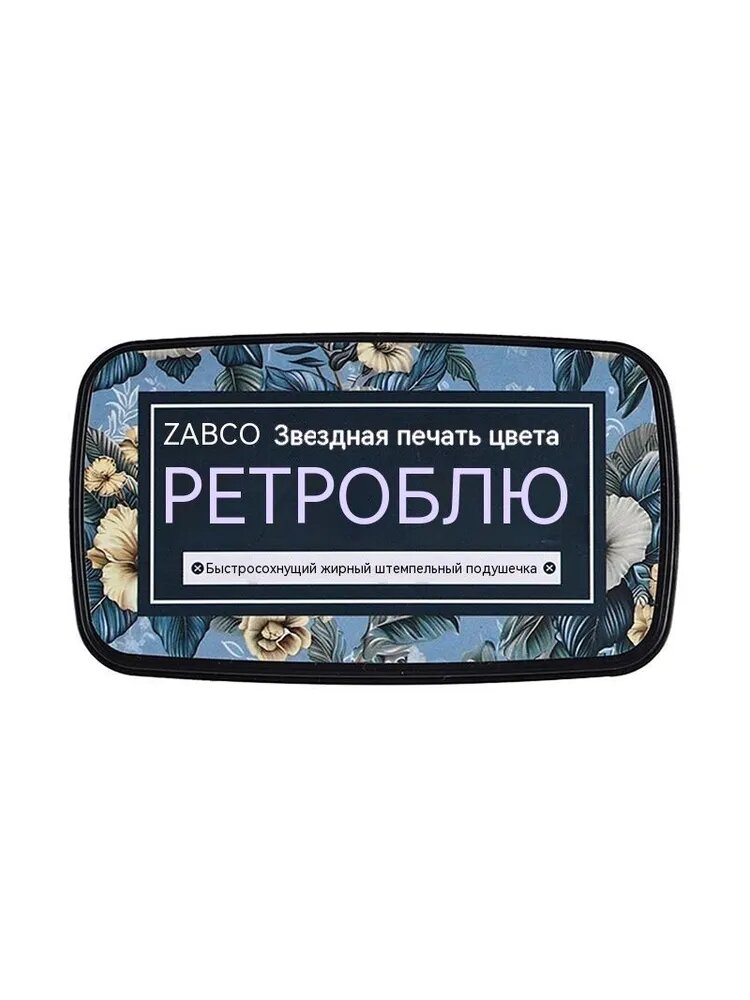 Цветной чернильник