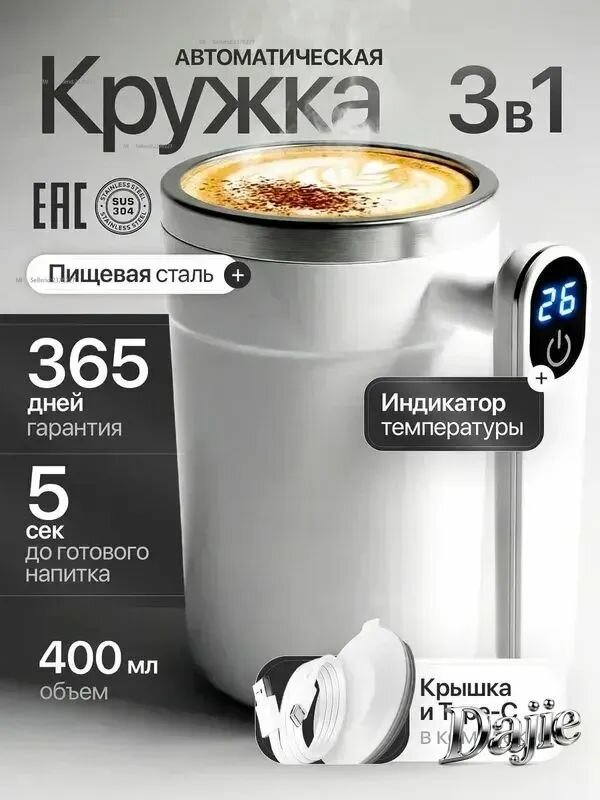 Термокружка, 0.4 л