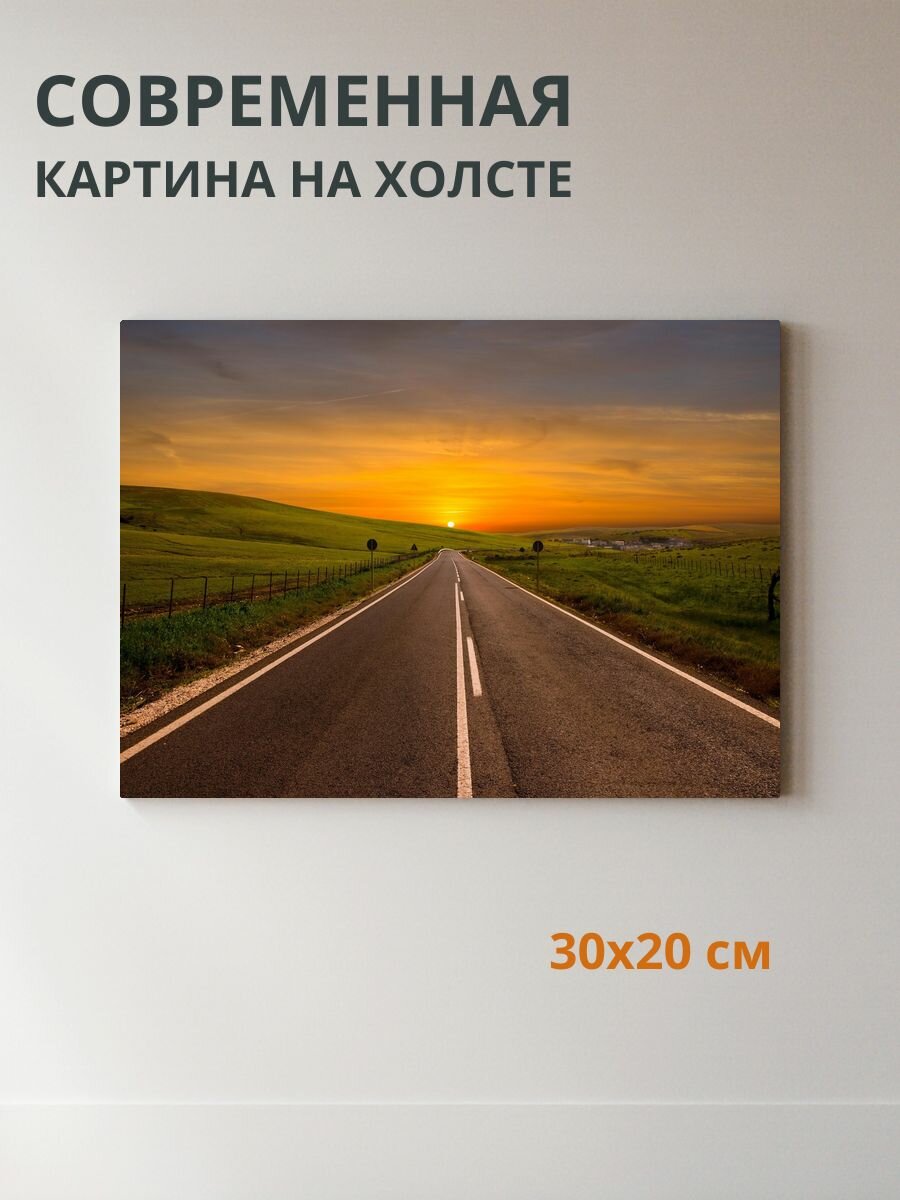 Картина на холсте Дорога 30x20 см