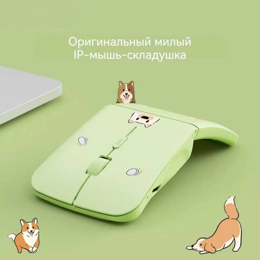 Мышь беспроводная, зеленый