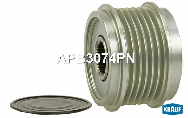APB3074PN Шкив генератора AUDI 08- обгонный