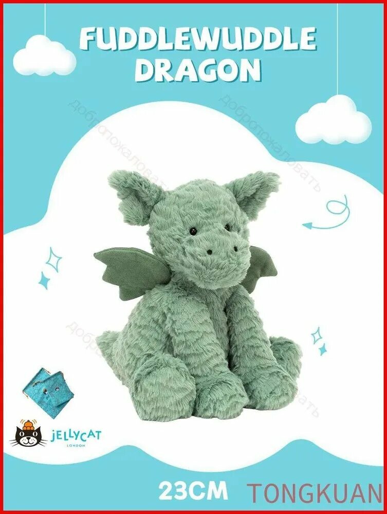 Мягкая игрушка JELLYCAT, Fuddlewuddle Dragon 23cm