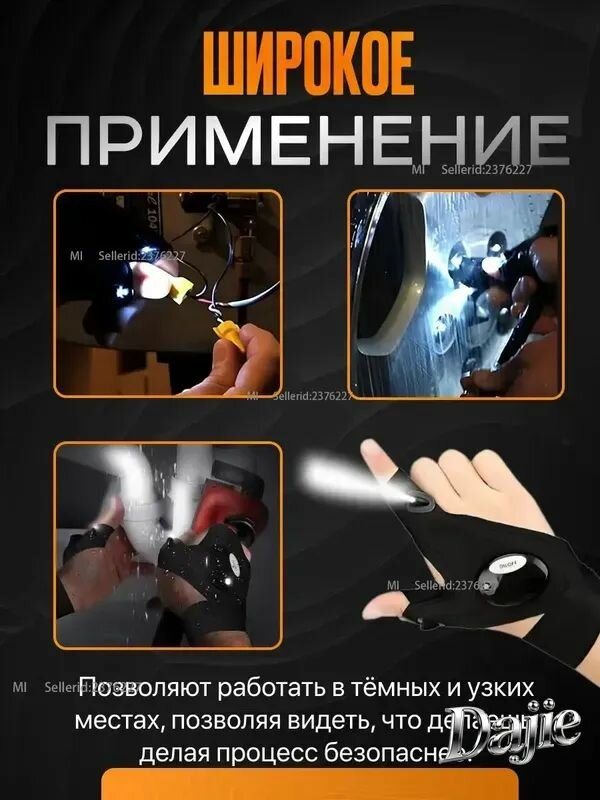 Фонарь-перчатка — фото 1