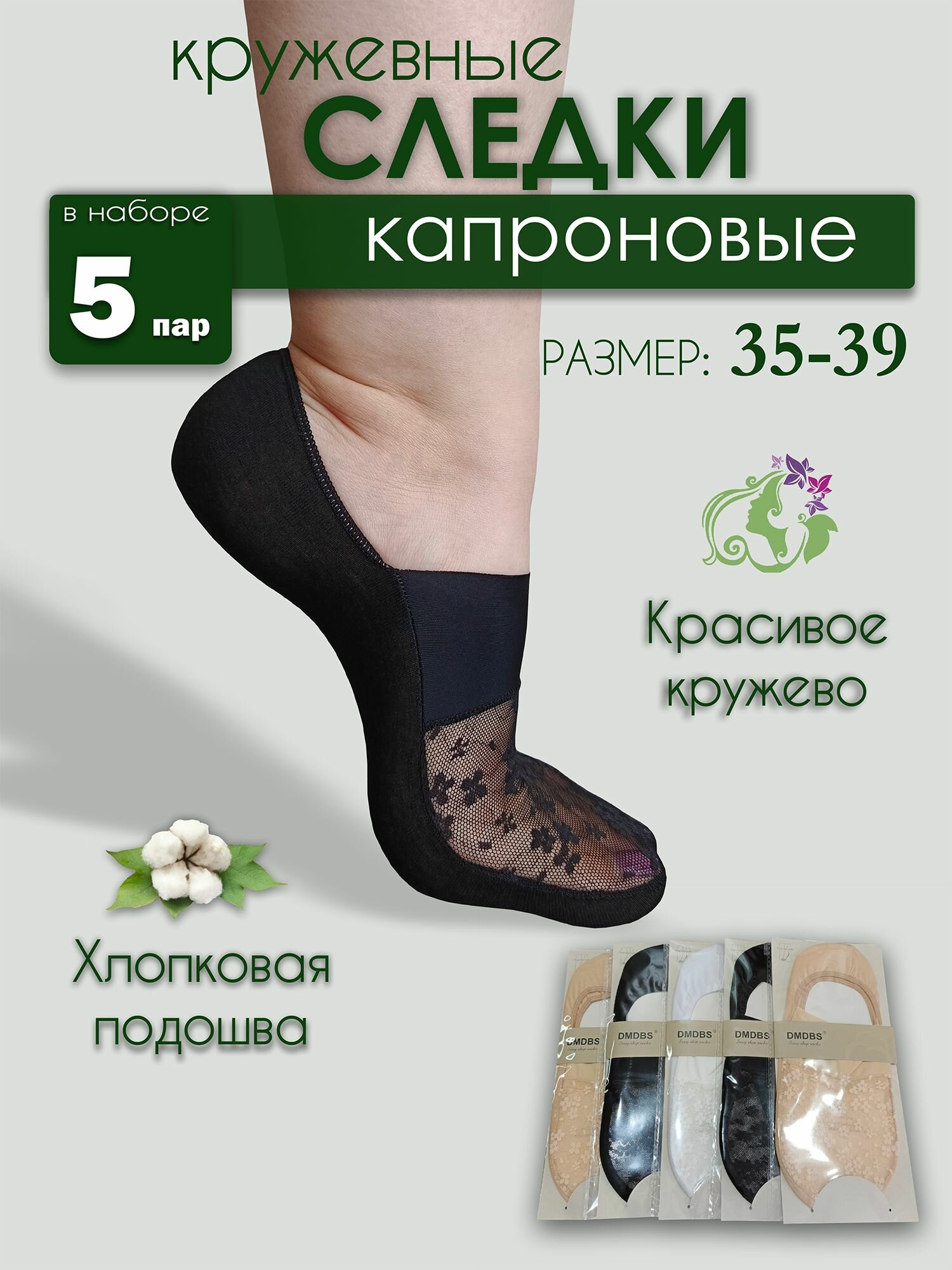 Подследники DMDBS 19-165, комплект