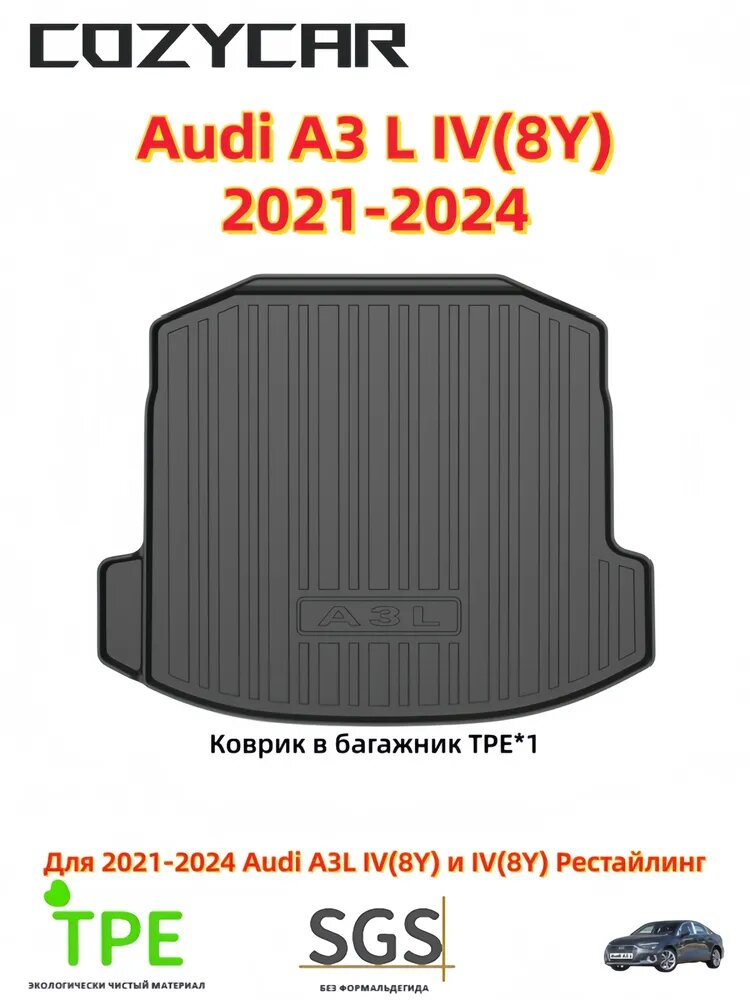 COZYCAR Коврики в салон автомобиля, Термопластичная резина (ТПР), 1 шт.