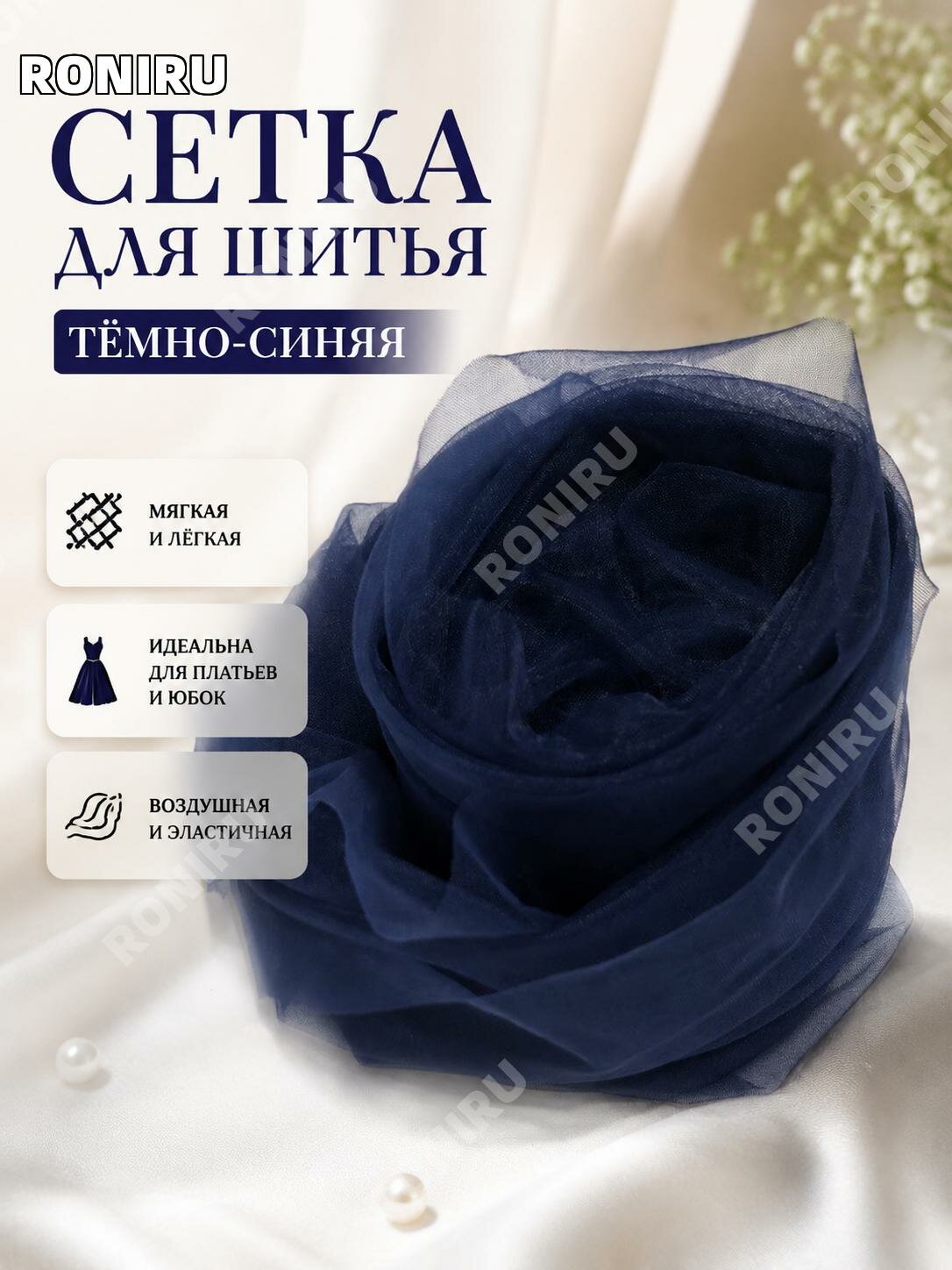 Сетчатая ткань для свадебного платья, декора нарядов и юбок, плотное полотно в серо-голубом оттенке с темно-синим вариантом