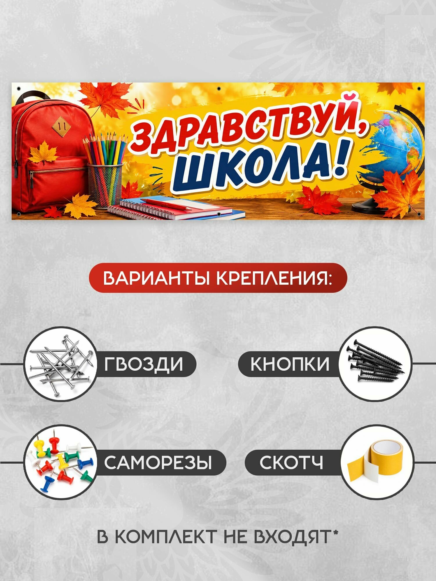 Баннер 1 сентября — фото 1