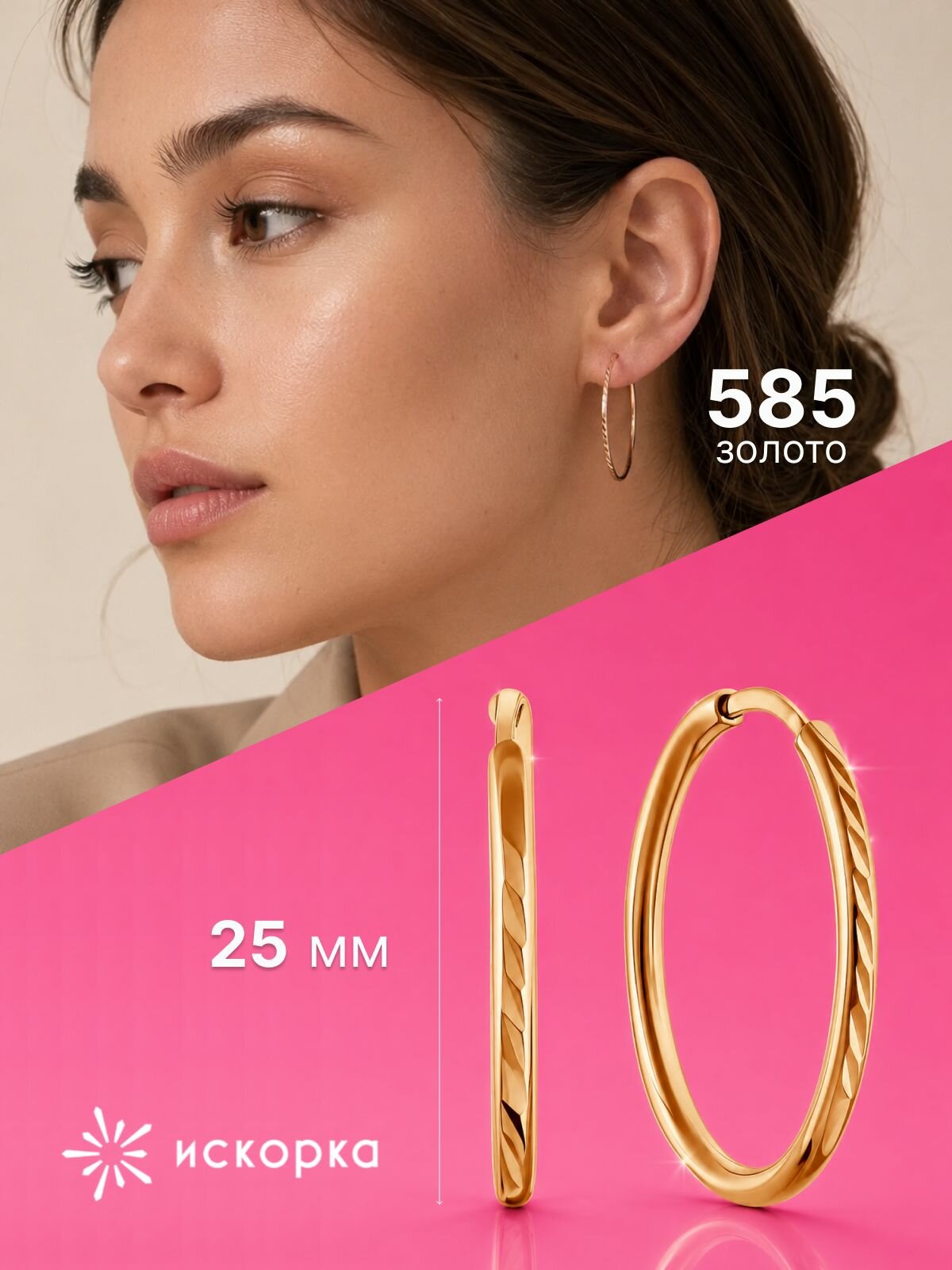 Серьги конго, красное золото, 585 проба