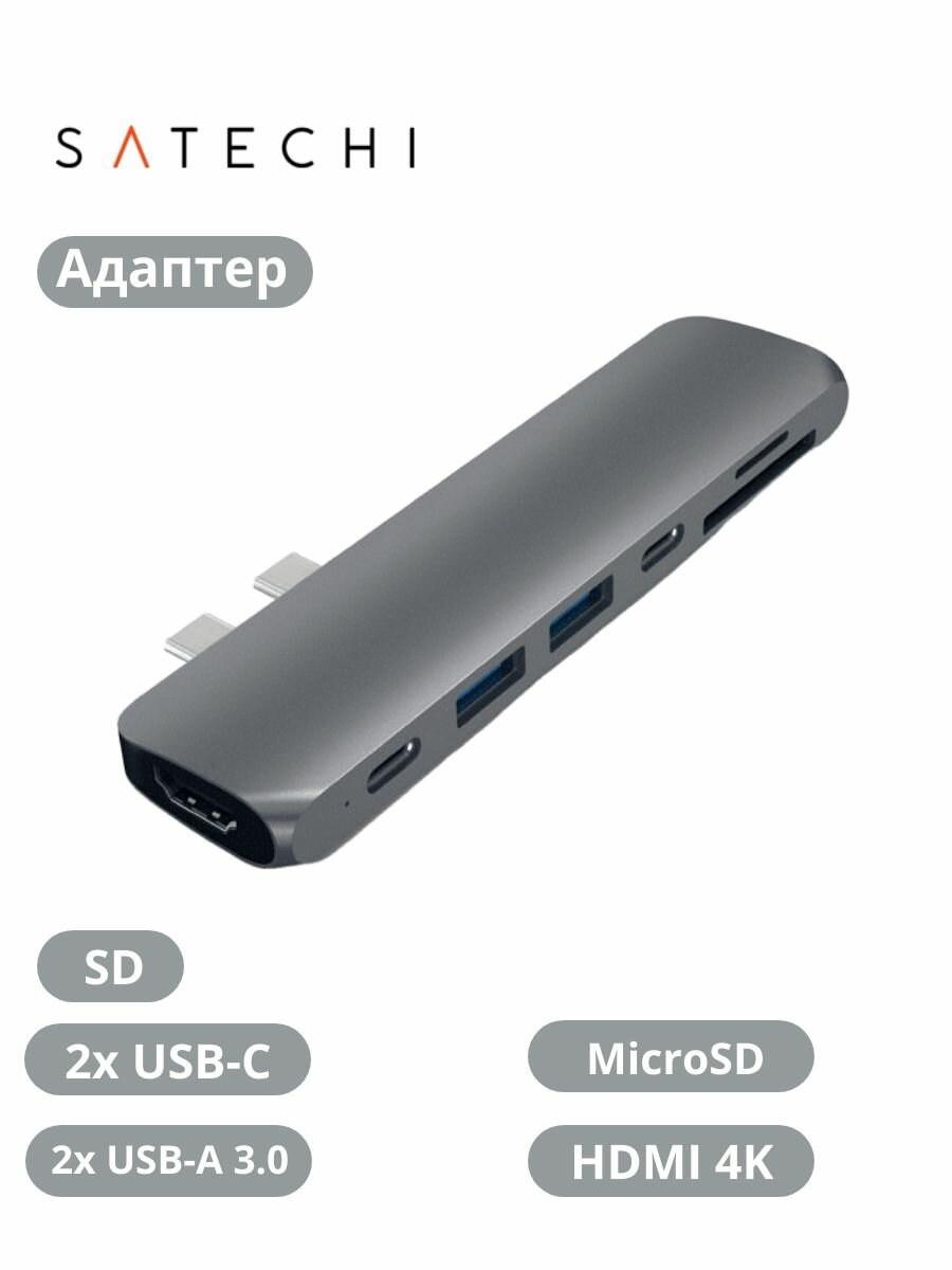 Адаптер Satechi USB-C Pro Hub для Macbook Pro (ST-CMBPM), серый