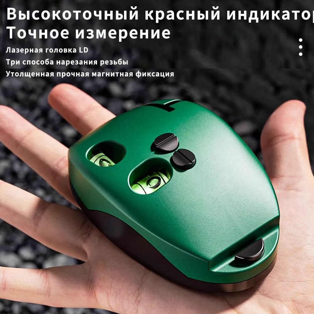 Лазерный уровень, нивелир Красныйлуч