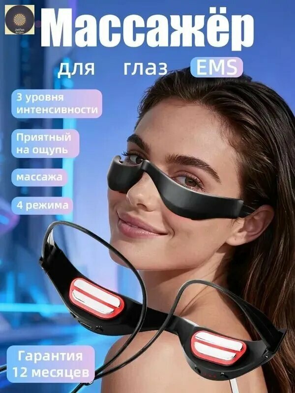 Микротоковый EMS-массажер для глаз против морщин и темных кругов