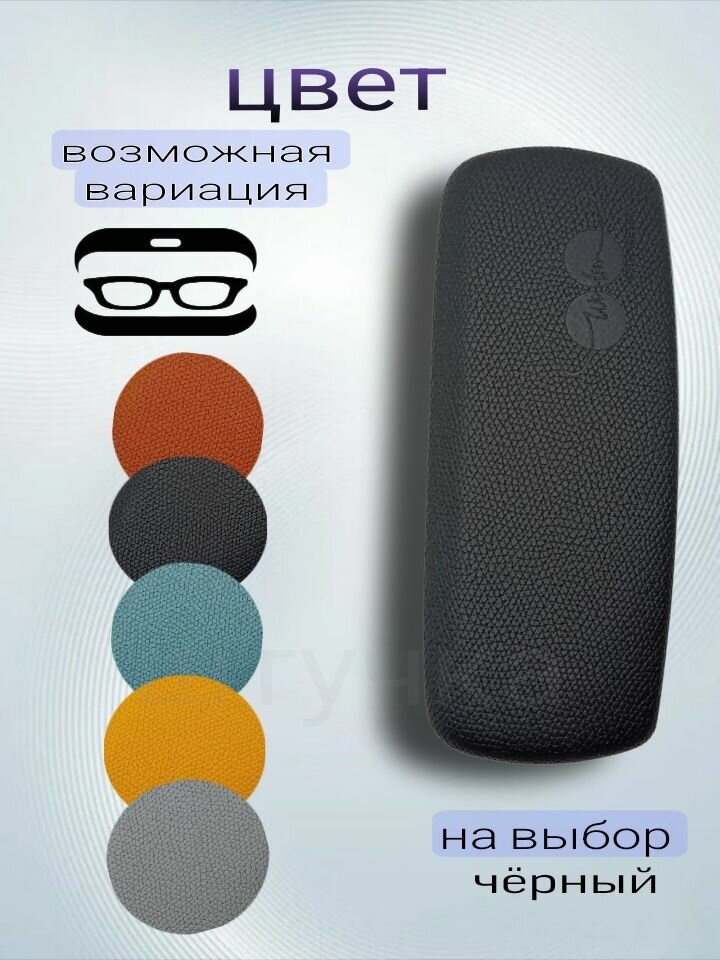 Футляр для очков — фото 1