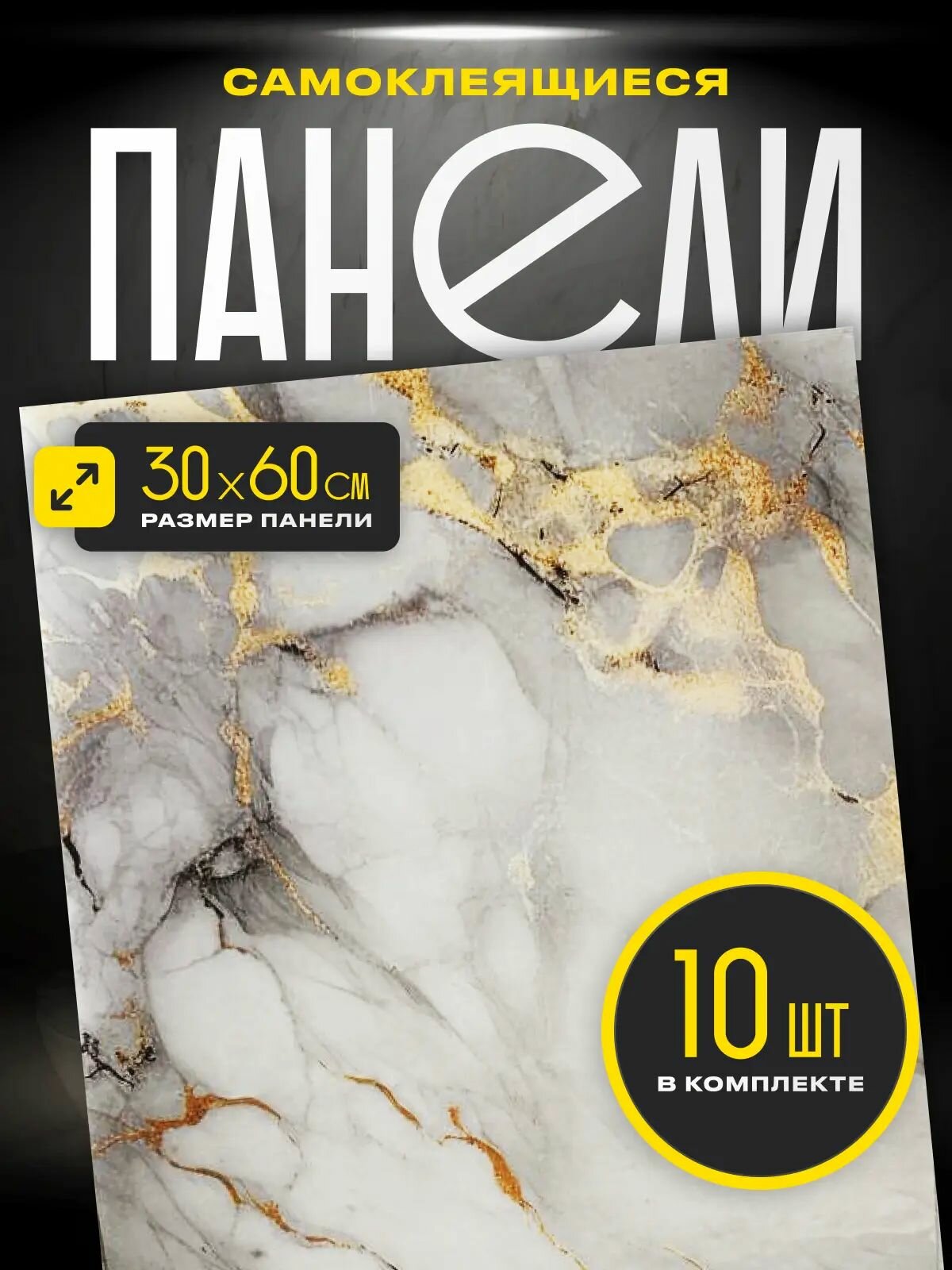 Стеновые панели самоклеящиеся, гибкий мрамор для стен, кухонных фартуков, дизайн интерьера