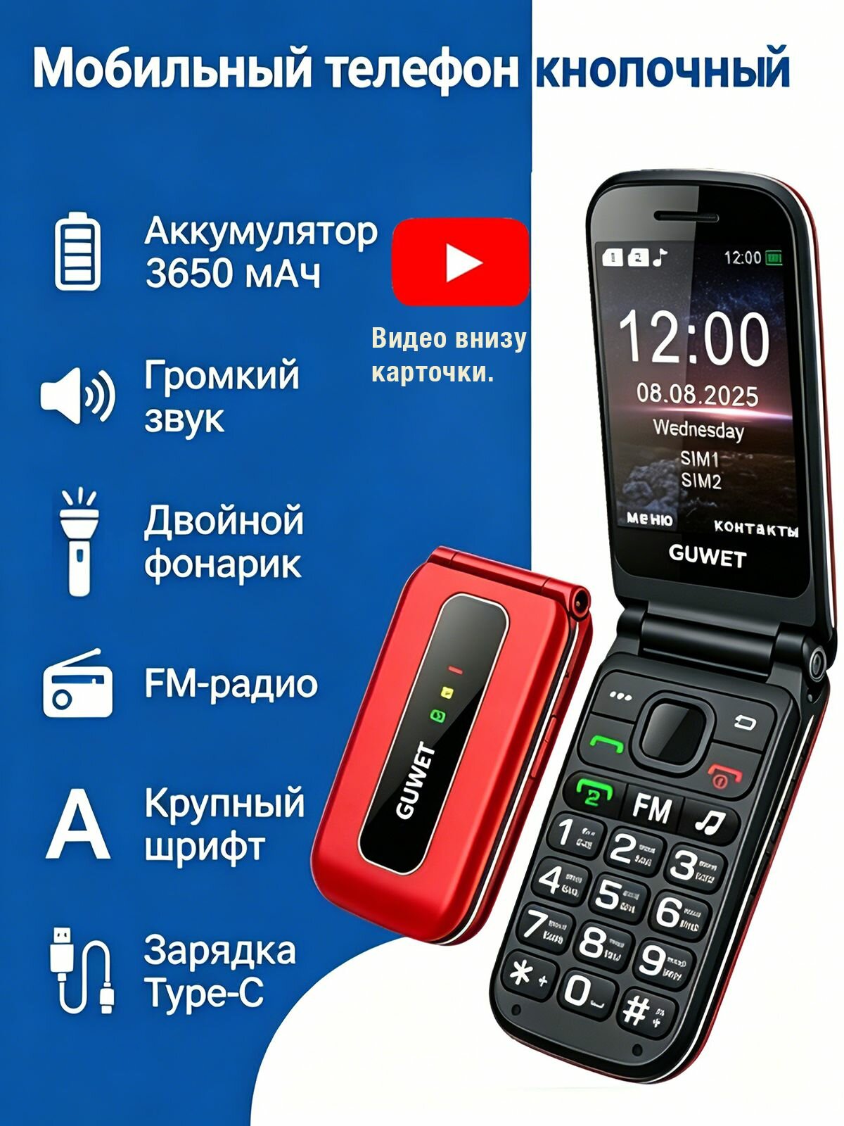 Мобильный телефон кнопочный раскладушка,2.8 Экран,3650mAh Режим вибрации, регулировка громкости, красный