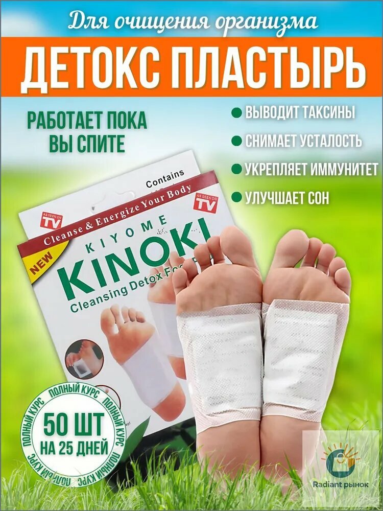 Schumacher brand Пластырь для похудения