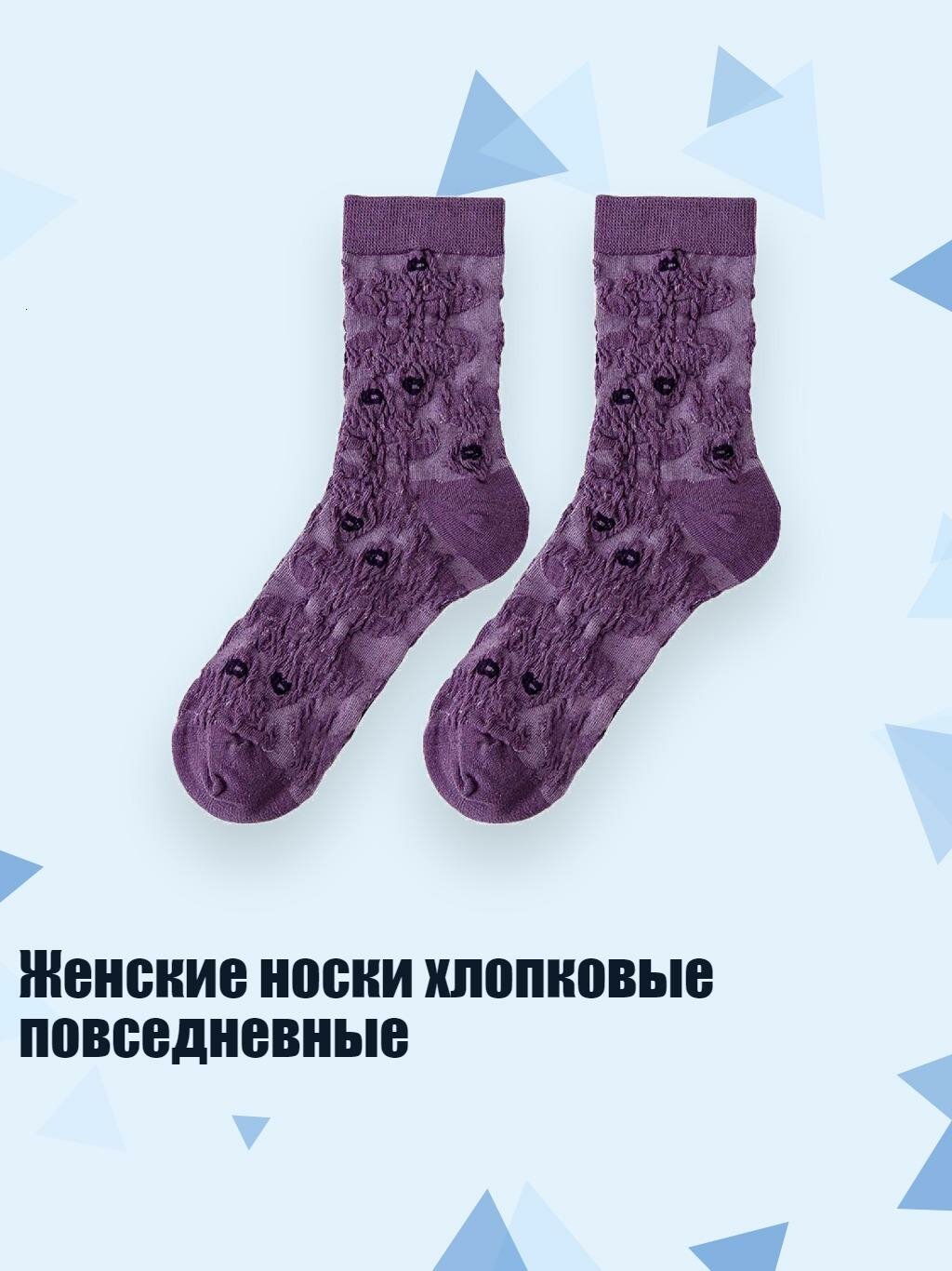 Женские носки хлопковые повседневные, маленький черный цветок - Один размер