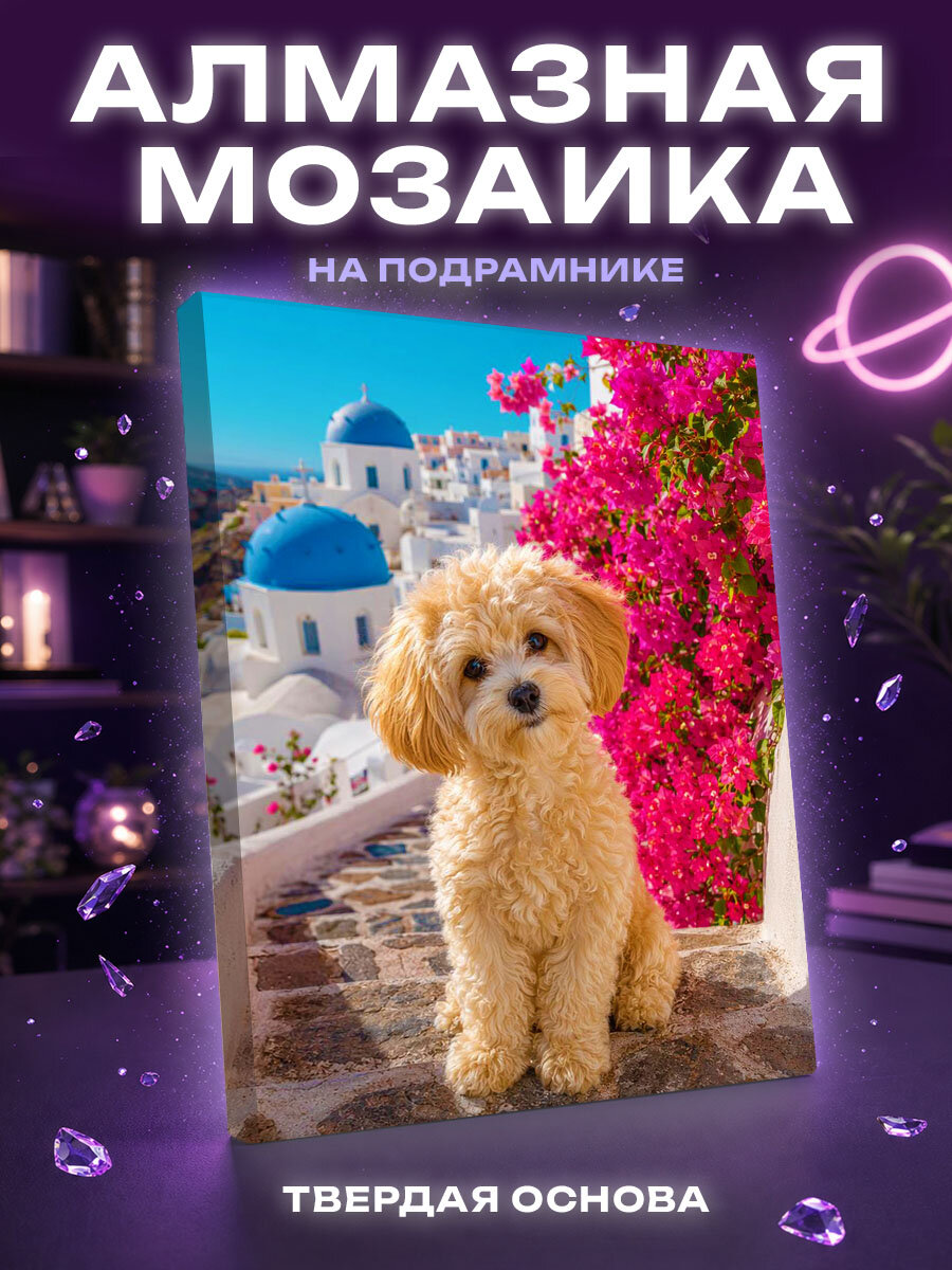 Алмазная мозаика Мальтипу на фоне домиков Санторини
