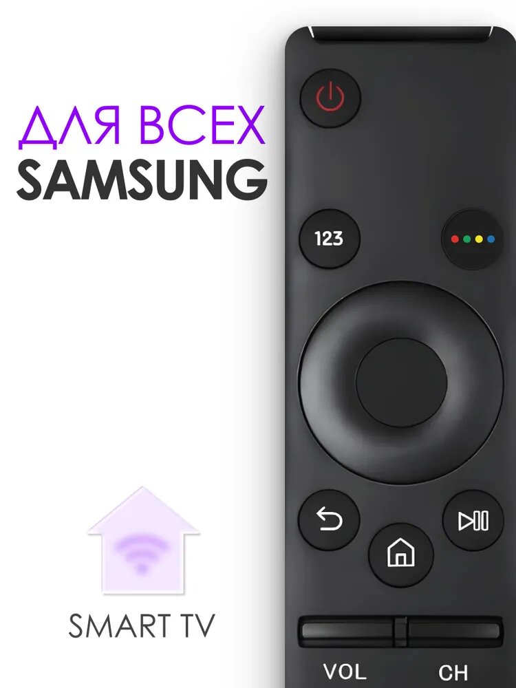 Пульт для телевизора Самсунг Смарт ТВ / для всех Samsung Smart TV / BN59-01259B