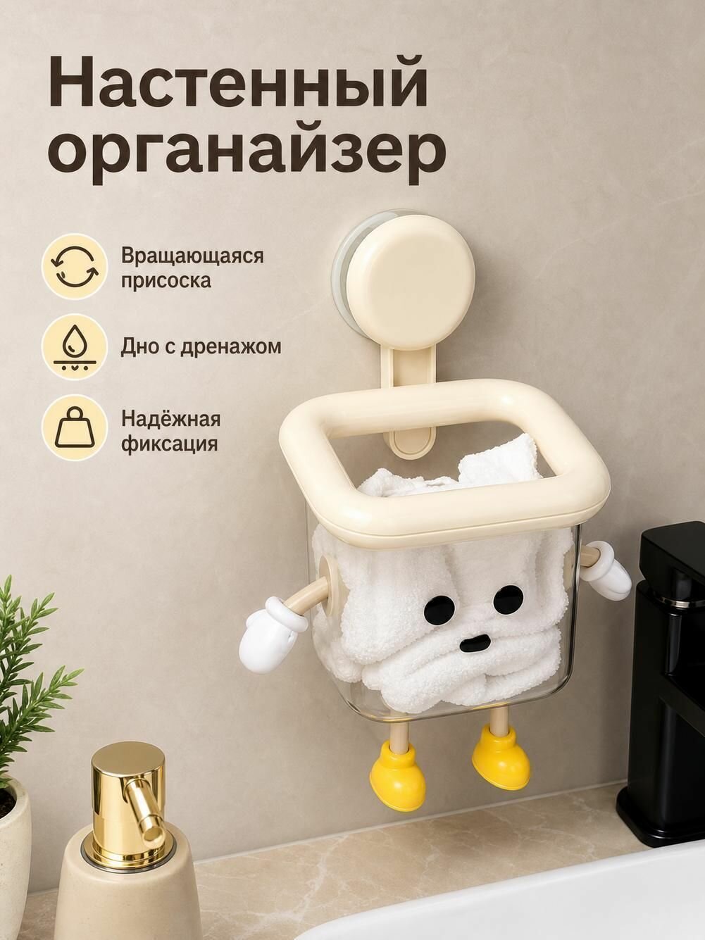 Корзина для хранения в ванной на присоске, косметики и аксессуаров