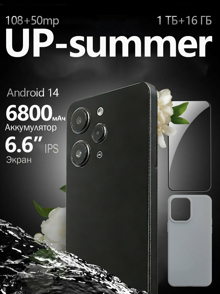 Смартфон Up-Summer B12, Android 14, 6800мАч, камера 108Мп, 7,3", 16ГБ