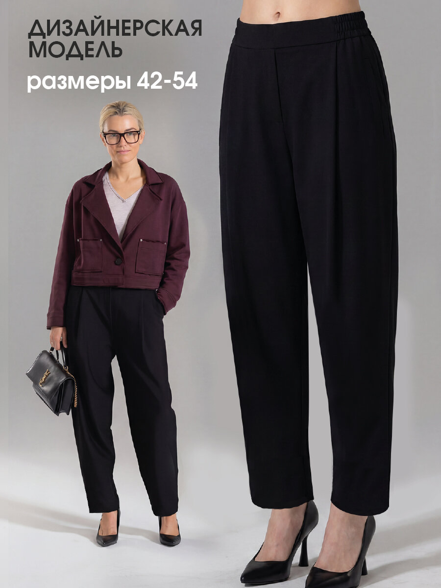 Брюки Базовая коллекция