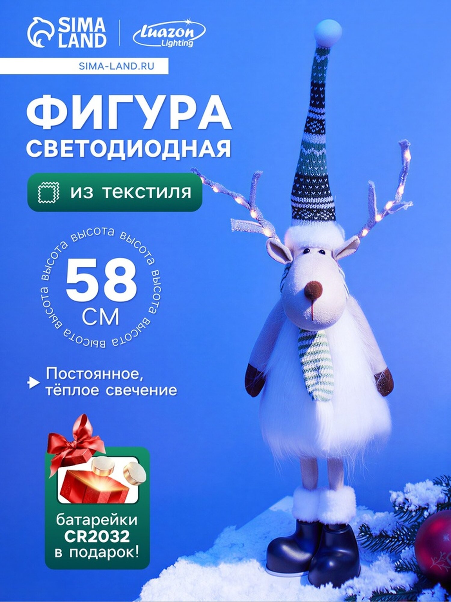 Светодиодная фигура «Новогодний лосик» 58 см, текстиль, 10 LED, от батареек CR2032×1, свечение тёплое белое