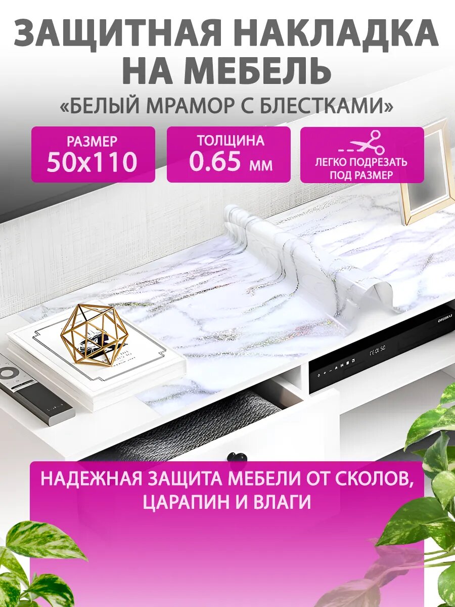 Гибкое жидкое стекло на мебель CrystalDesk 50 110 см Защитная накладка 0,65 мм Пленка ПВХ