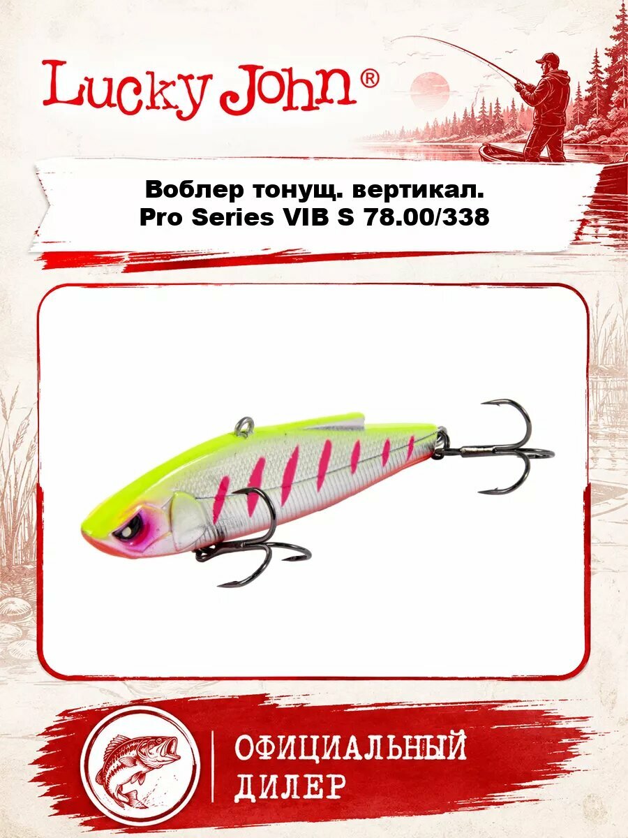 Воблер тонущ. вертикал. LJ Pro Series VIB S 78.00/338