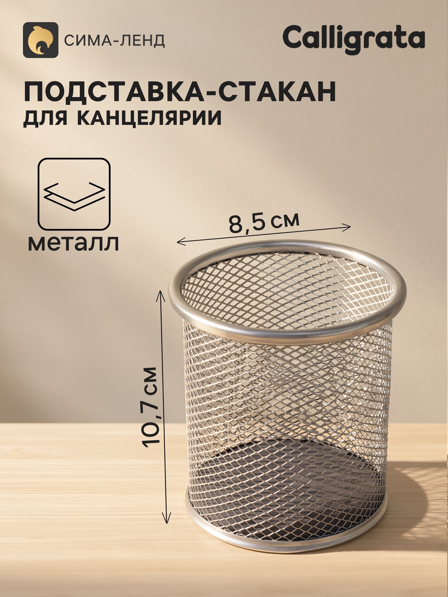 Стакан для пишущих принадлежностей, круглый, металлический, серый