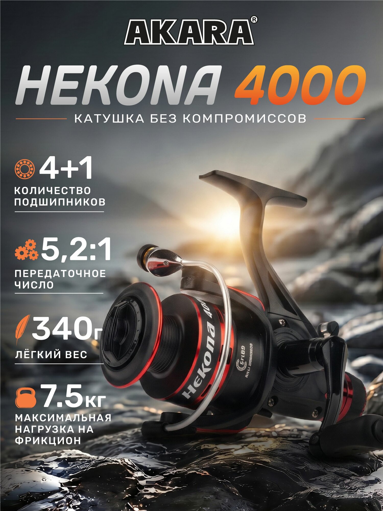 Катушка безынерционная Akara Hekona 4000 4+1bb з/ш