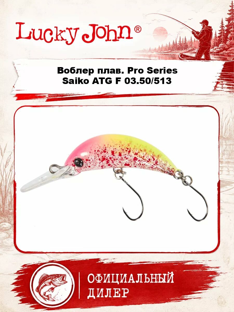 Воблер плав. LJ Pro Series Saiko ATG F 03.50/513