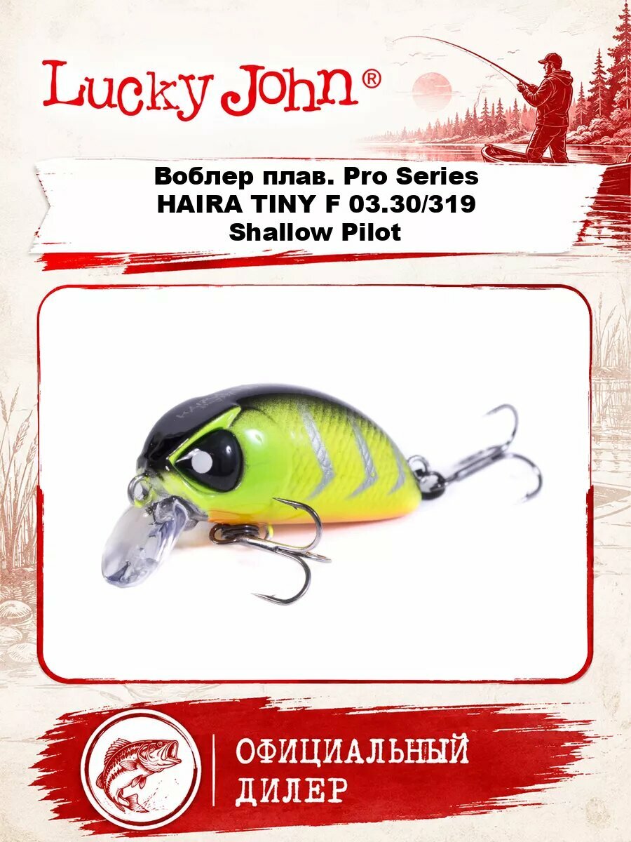 Воблер плав. LJ Pro Series HAIRA TINY F 03.30/319 Shallow Pilot