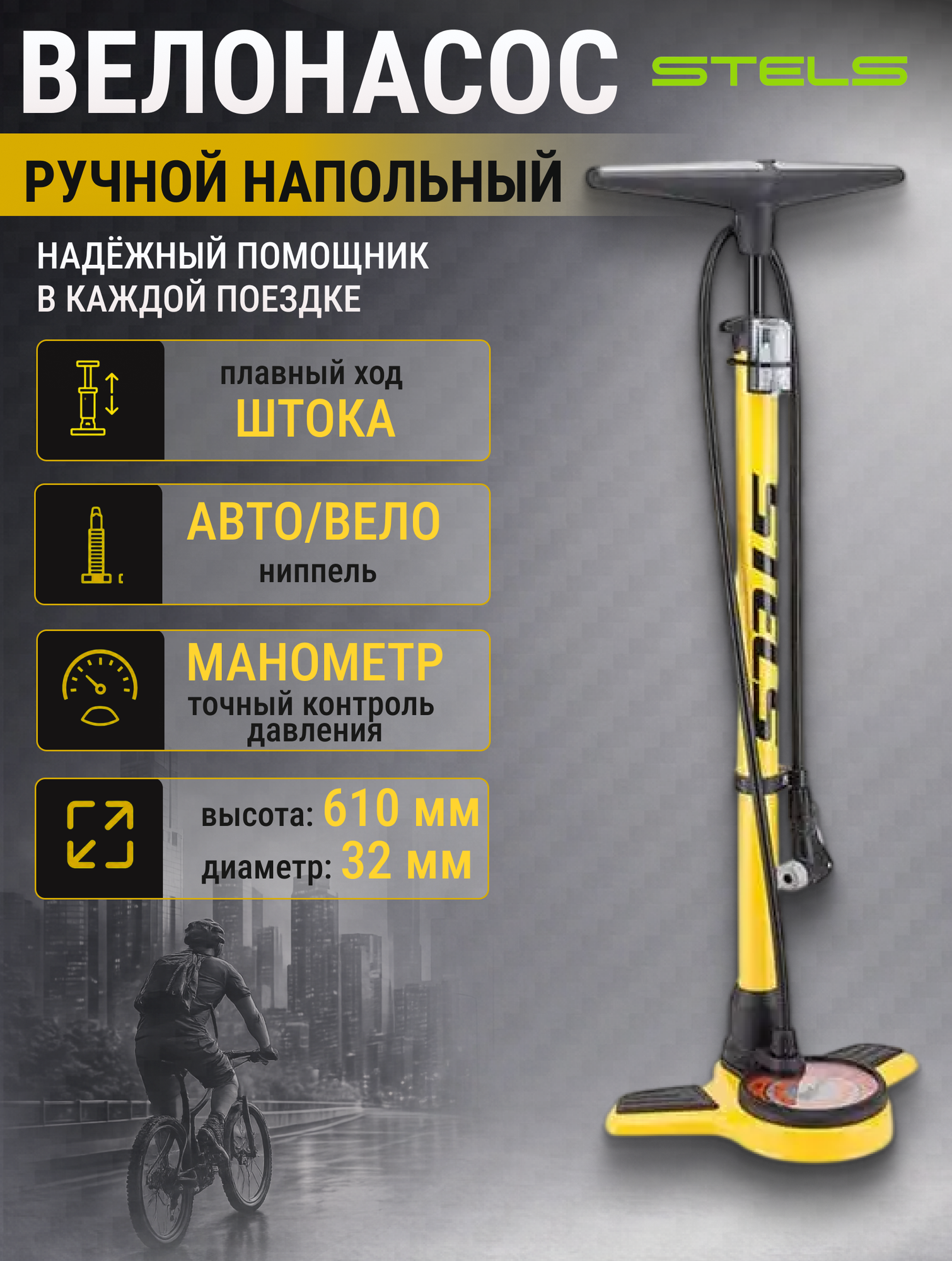 Насос ручной стальной с манометром P32B-07/320055