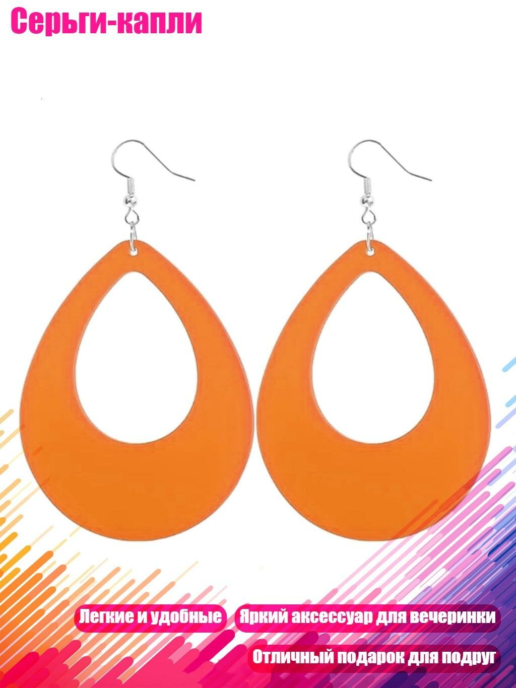 Серьги