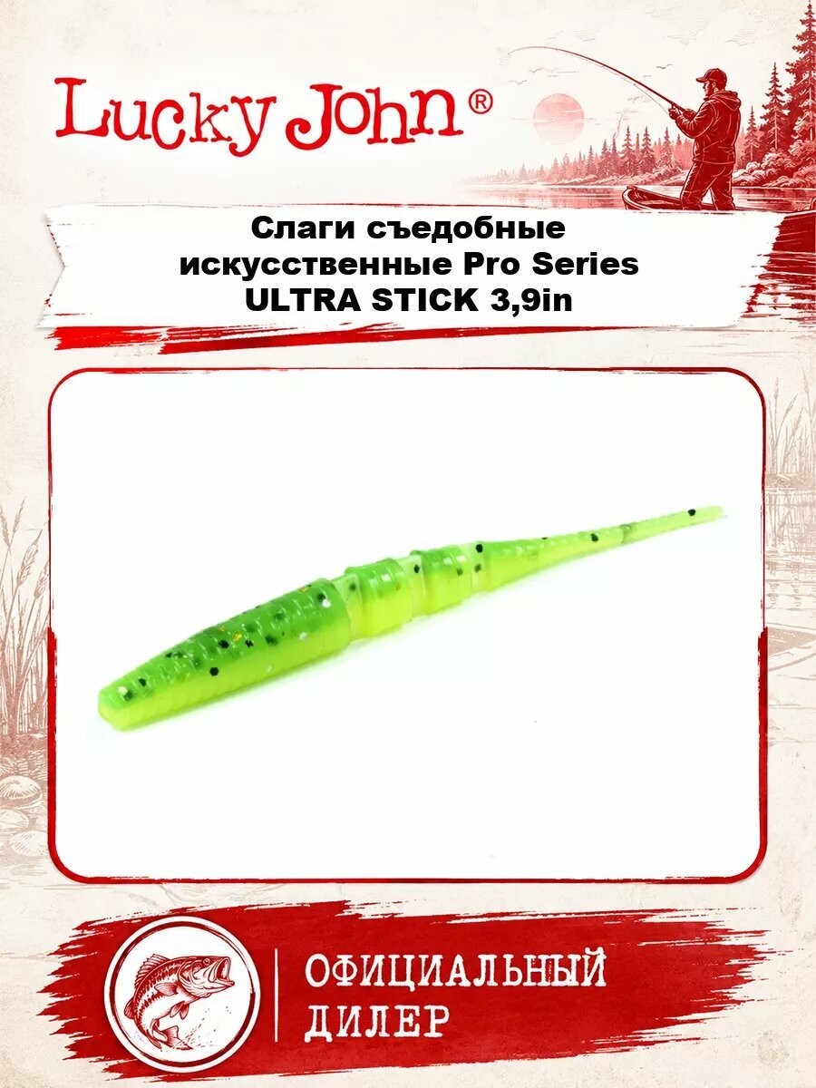 Слаги съедобные искусственные LJ Pro Series ULTRA STICK 3,9in (10.00)/T18 6шт.
