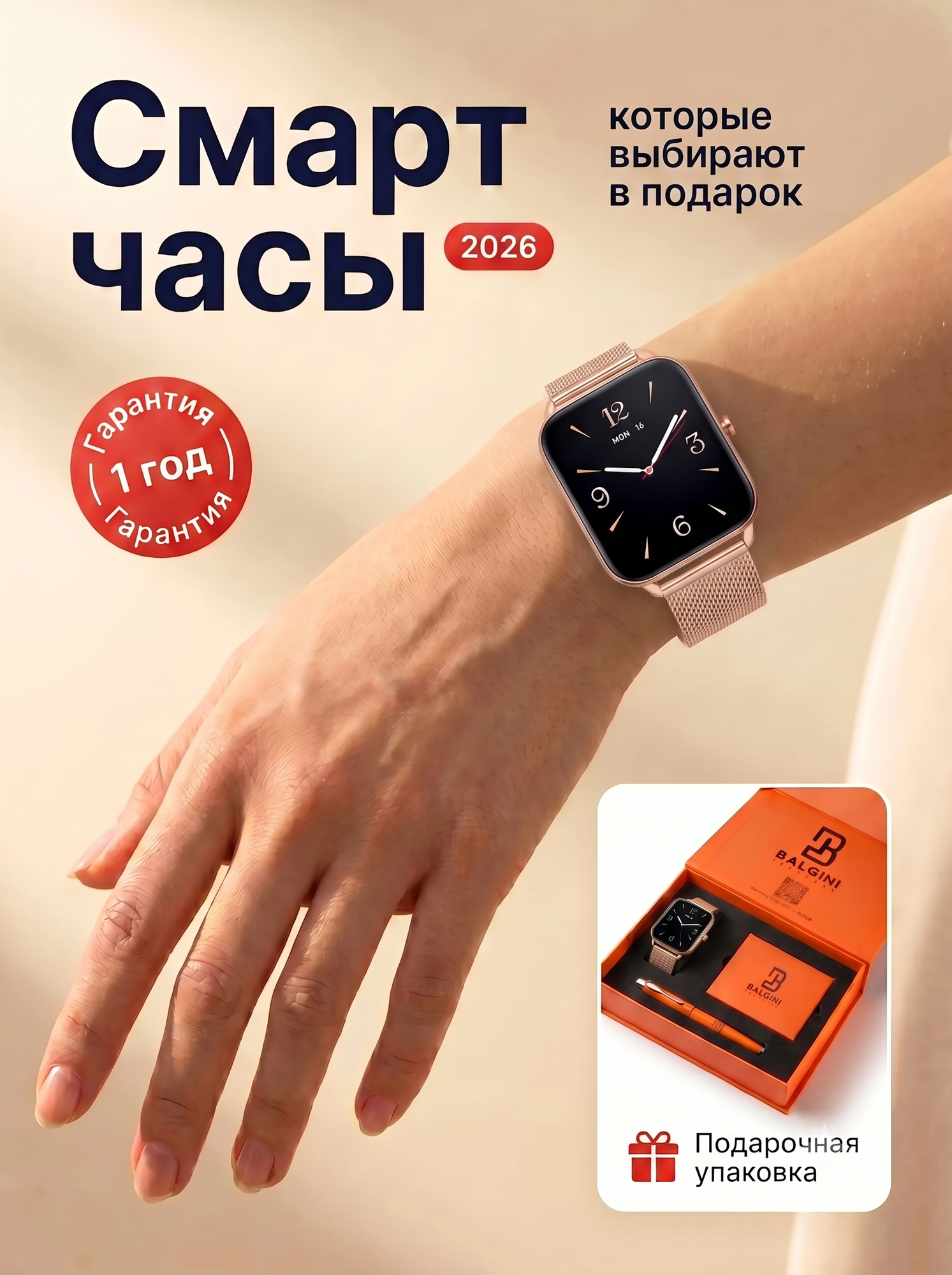 Умные часы Balgini lumi gold, AMOLED, водонепроницаемость, магнитная зарядка