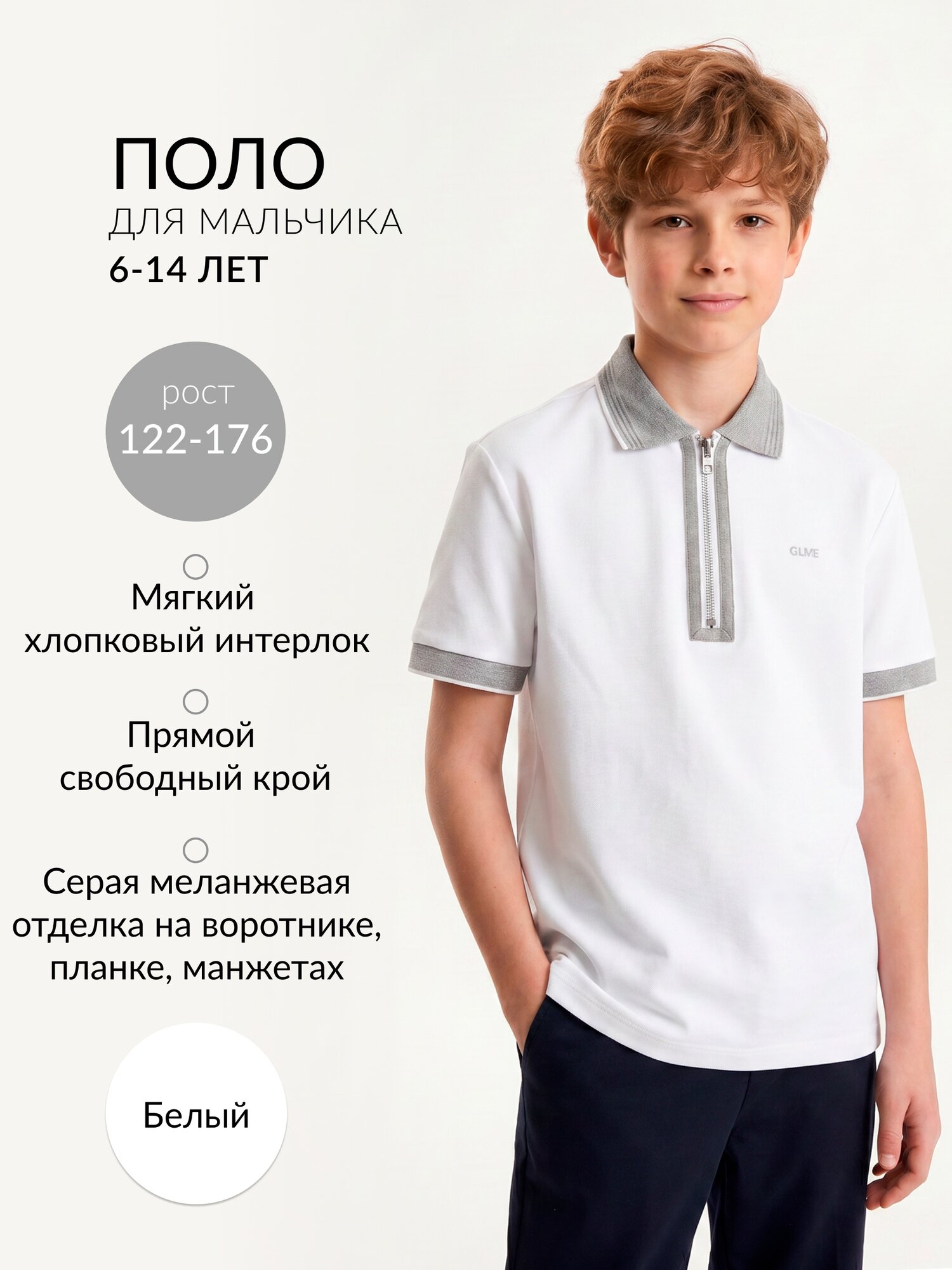 Поло